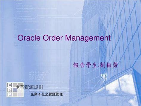 PPT Oracle Order Management PowerPoint Presentation Free Download ID