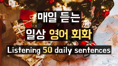 매일 듣는 일상 영어 회화 50 문장 Youtube