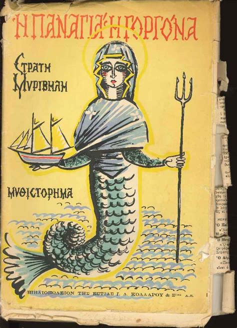 ΠΑΛΙΕΣ ΕΛΛΗΝΙΚΕΣ ΕΚΔΟΣΕΙΣ ΠΑΛΙΕΣ ΚΑΙ ΕΞΑΝΤΛΗΜΕΝΕΣ ΕΛΛΗΝΙΚΕΣ ΕΚΔΟΣΕΙΣ ΕΛΛΗΝΙΚΗ ΚΑΙ ΞΕΝΗ