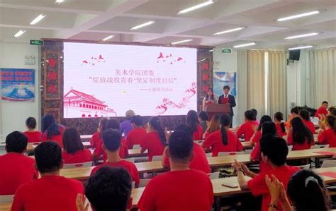 美术学院开展“绽放战役青春•坚定制度自信”主题团日活动 河西学院 美术学院