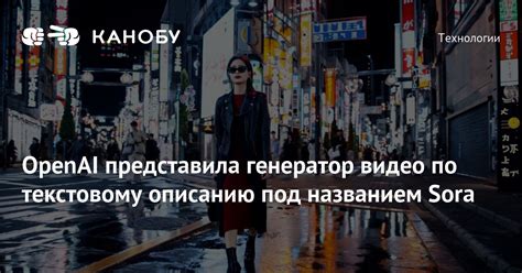 Openai представила генератор видео по текстовому описанию под названием Sora