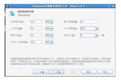 Linux金仓数据库 图形界面kingbase安装手册 Linux图形化界面安装 Csdn博客