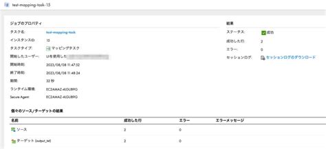 Iics Secure Agentをwindows環境にインストールしてみる（2023年版） Developersio