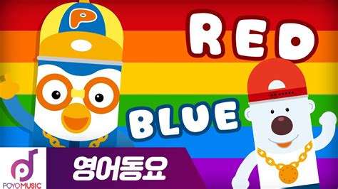 뽀로로 영어 Color What Is It 뽀로로 노래 챈트 뽀로로 랩챈트 Youtube