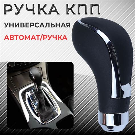 Ручка Мкпп Ауди купить на Ozon по низкой цене