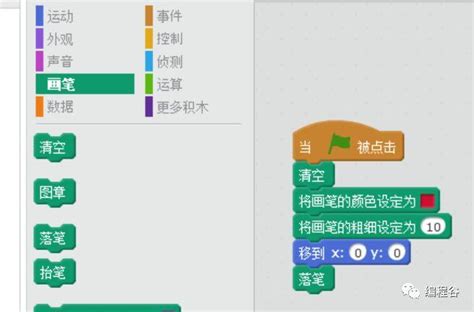 Scratch小课堂（4）：画正方形 少儿编程