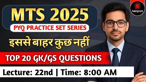 Ssc Mts Gs Classes 2025 Ssc Mts Gs Practice Set 22 Gs For Ssc