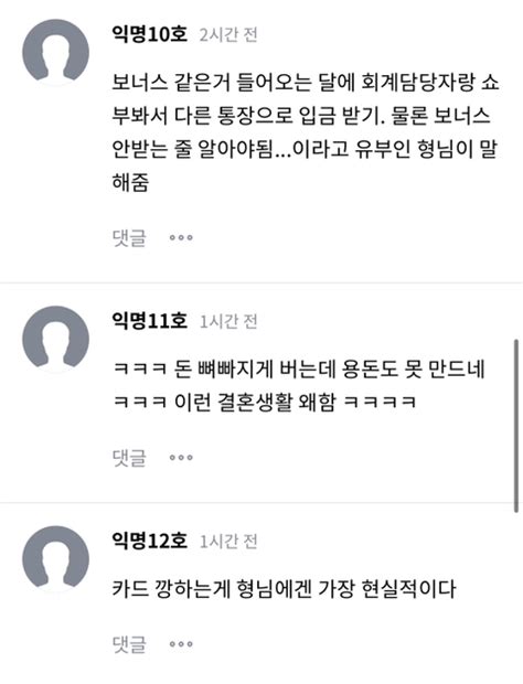 더쿠 유부남들 성매매하는 꿀팁