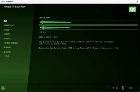 qt6 6预览版在线安装 windows qt6 6安装 csdn博客