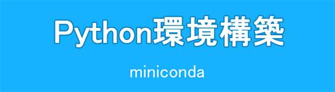 【sympy・python】方程式の解き方eq、solveの使い方について マスジョイ