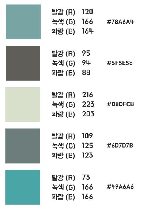 오늘의 Ppt 색상 테마 008 민트와 그레이 네이버 포스트 색상 색표 색 코드