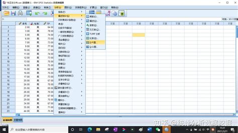 SPSS连续变量的统计描述二 知乎