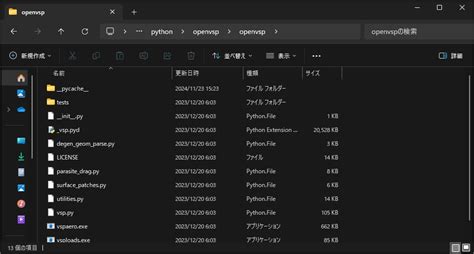【windows】openvsp Python Apiのインストール Mtk Birdmans Blog