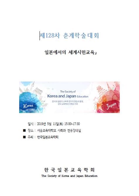 일본 도서관 다문화 서비스의 생성과 발전 Ebook 학술논문 스콜라 교보ebook