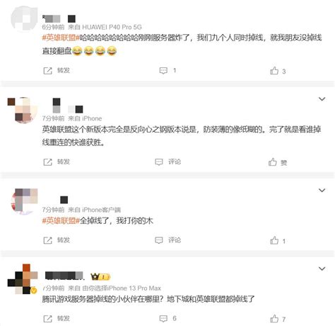 【pc游戏】腾讯服务器炸了：《英雄联盟》等游戏服务器崩溃，玩家集体掉线 3楼猫