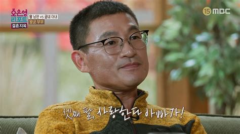 ＂사랑한다 아빠가＂ 아내와 딸을 향한 짧지만 강렬한 남편의 진심 ️ Mbc 241111 방송 네이버 Tv