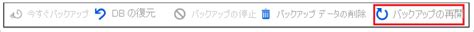 Azure Vm 上のバックアップされた Sap Hana データベースを管理する Azure Backup Microsoft Learn