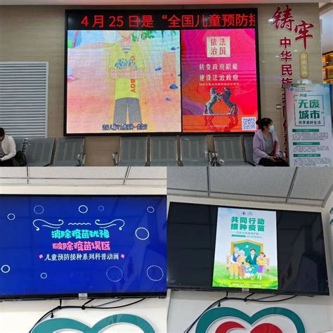 共同行动 接种疫苗 为全生命周期护航——东胜区卫健系统开展“全国儿童预防接种日”宣传活动免疫知识