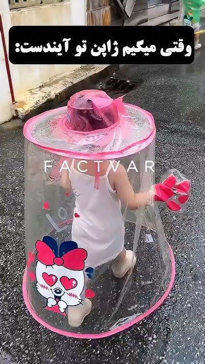 چتر جدید مخصوص نوزادان ژاپنی😍 ️ Youtube