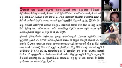 නාම පද හා එහි ප්‍රභේද ලිංග භේදය 01 කොටස 6 වසර සිංහල Youtube