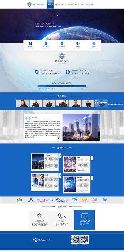 科技公司网站设计meixis 站酷zcool