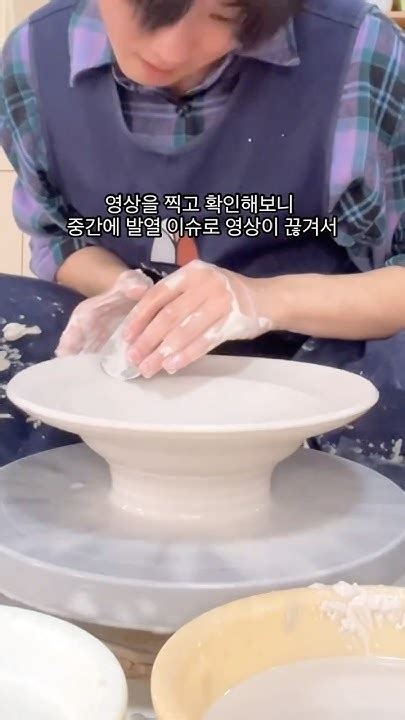 도자기공예가 친숙해지는 그날까지~~~~ 도자기 도자기만들기 도자기공예 물레작업 핸드메이드 Ceramic 전통공예 공예 Arms Shorts Youtube