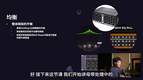【alex聊混音】关于母带后期我能告诉你的一切哔哩哔哩bilibili