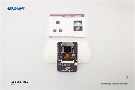 启明云端分享wt Esp32 Cam基于乐鑫的一款带摄像头的小型开发板支持