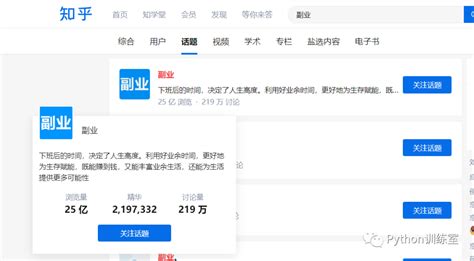 想月入过万？不妨试试python爬虫 Csdn博客