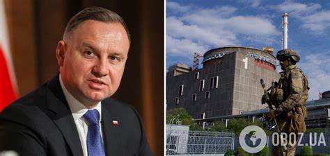Загроза вибуху на ЗАЕС Дуда назвав його ймовірнішим за ядерний удар Oboz Ua