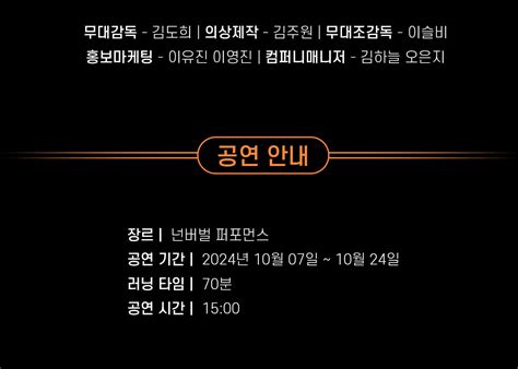 Step Dancing Footprints Klook