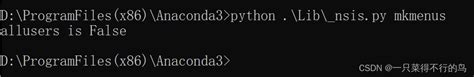 Win11安装anaconda的问题1、scripts等大量文件夹丢失；2、scripts文件夹缺失condaexe从而导致conda不是内