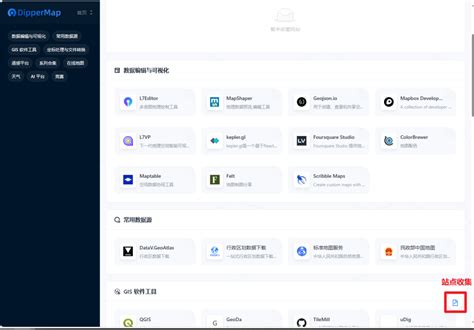 我们搭建了 Gis 工具导航网站 收录了上百个gis 类的站点、工具、开源库 知乎