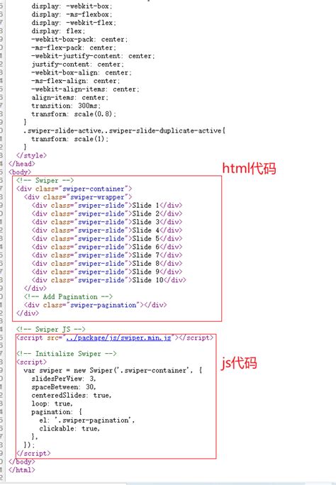 轮播图插件 Swiper Csdn博客