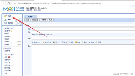 Qq群邮件怎么群发怎么群发qq邮件 Csdn博客