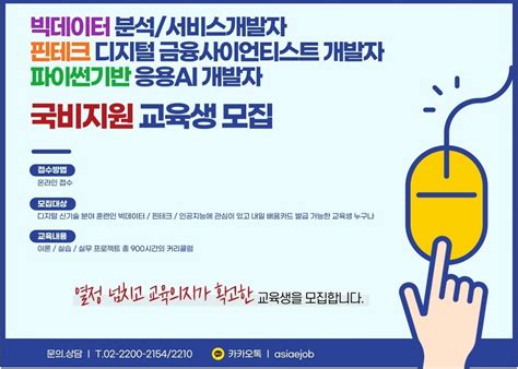 디지털 핵심 실무인재 양성사업 K 디지털