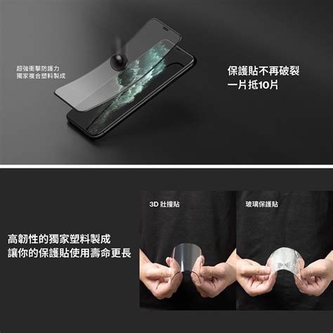 犀牛盾 3d壯撞貼耐衝擊手機螢幕保護貼 適用 I Phone 7878plus Se2 全滿版非玻璃 Damis手機配件館
