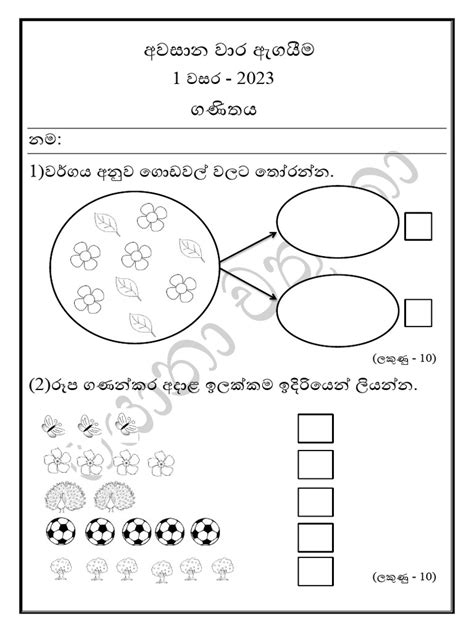 ගණිතය 7 Pdf