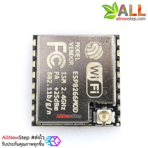 esp 07s esp8266 07s โมดูล serial wifi esp8266 รุ่น esp 07s arduinoall ขาย arduino ซื้อ arduino