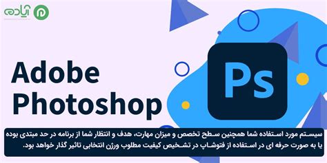 بهترین ورژن فتوشاپ کدام است؟ مقایسه ورژن‌های مختلف فتوشاپ