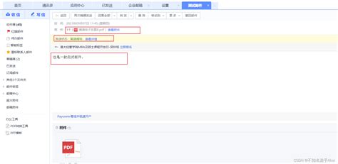 常用邮箱工具类邮箱助手csdn Csdn博客 常用邮箱工具类邮箱助手csdn Csdn博客