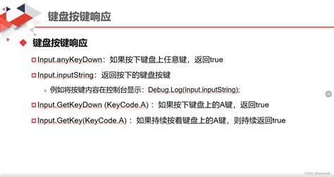 Unity 学习笔记 5控制飞机飞行unity飞机飞行代码 Csdn博客