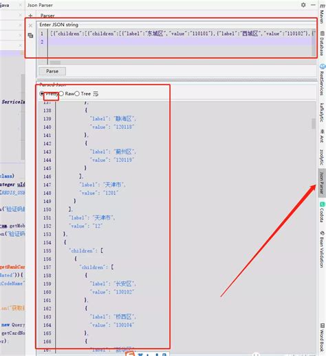json串格式化工具 json串格式工具 csdn博客