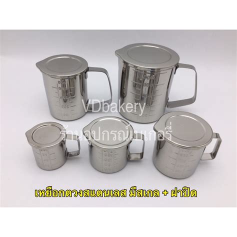 ถ้วยตวง เหยือกตวงสแตนเลส ฝาปิด ขนาด 100 200 300 500 1 000 Ml ยี่ห้อmagnate Shopee Thailand