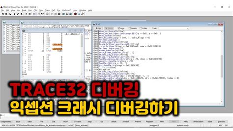 TRACE 리눅스 커널 익셉션 크래시 디버깅하기 YouTube