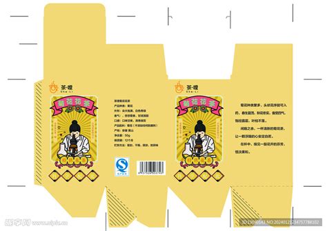 花茶包装设计设计图 包装设计 广告设计 设计图库 昵图网