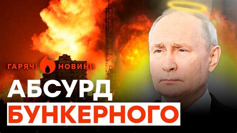 Путін ХОЧЕ МИРУ ГАРЯЧІ НОВИНИ 17 10 2023 Youtube