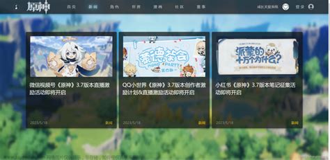 最详细！！！前端原神官网 （采用htmlcssjsdomajaxjqueryswiperjson）完整版 Toy模板网