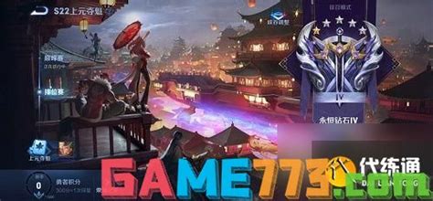 王者荣耀新赛季s23什么时间开始 773游戏