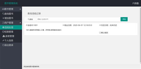GitHub wangbuer library management system 基于jsp的图书馆管理系统 拥有两种角色分别为管理员和学生具体功能如下 管理员图书管理